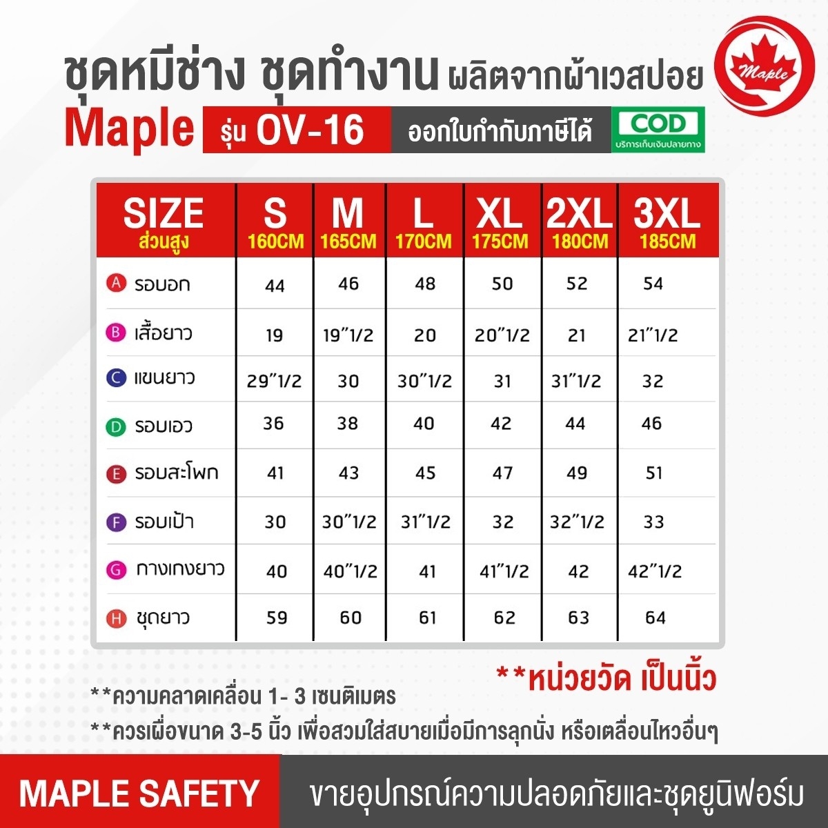 ถุงทรายกันน้ำท่วมแบบยาว - OTINTERTRADE